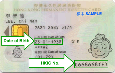 eHealth System (Subsidies) - Voucher Balance Enquiry